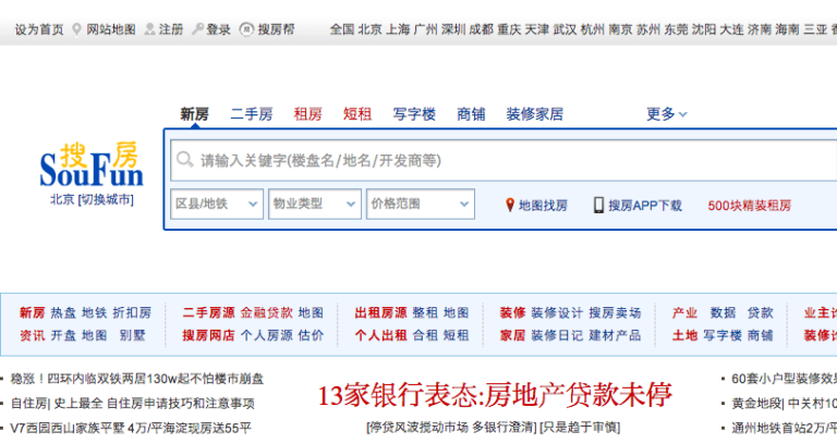 SouFun to display listings sourced from ListHub | Inman Real Estate News